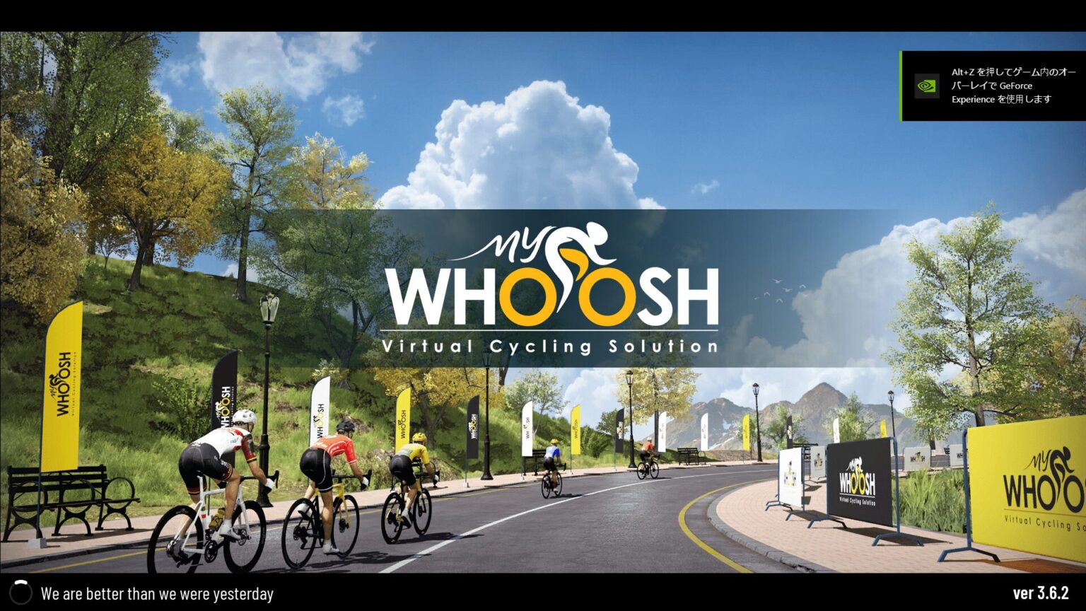 ありがとう「Zwift」、よろしく『MyWhoosh』 | ゆるポタ.com